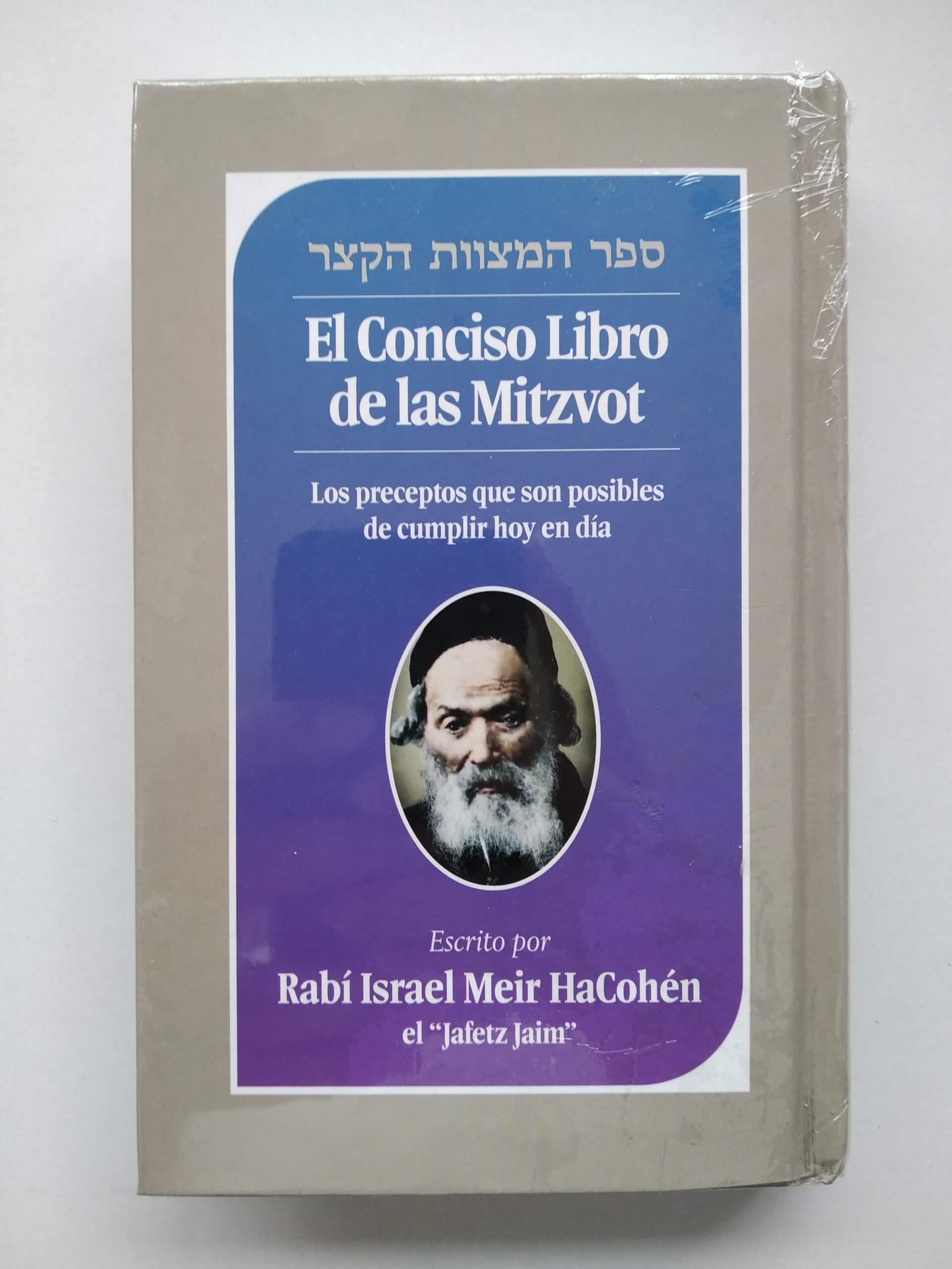 El conciso libro de las Mitzvot – EtzSimja